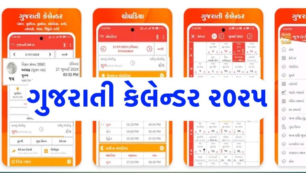 Gujarati Calendar Panchang 2024 with all the Hindu Festivals - Topjobindia